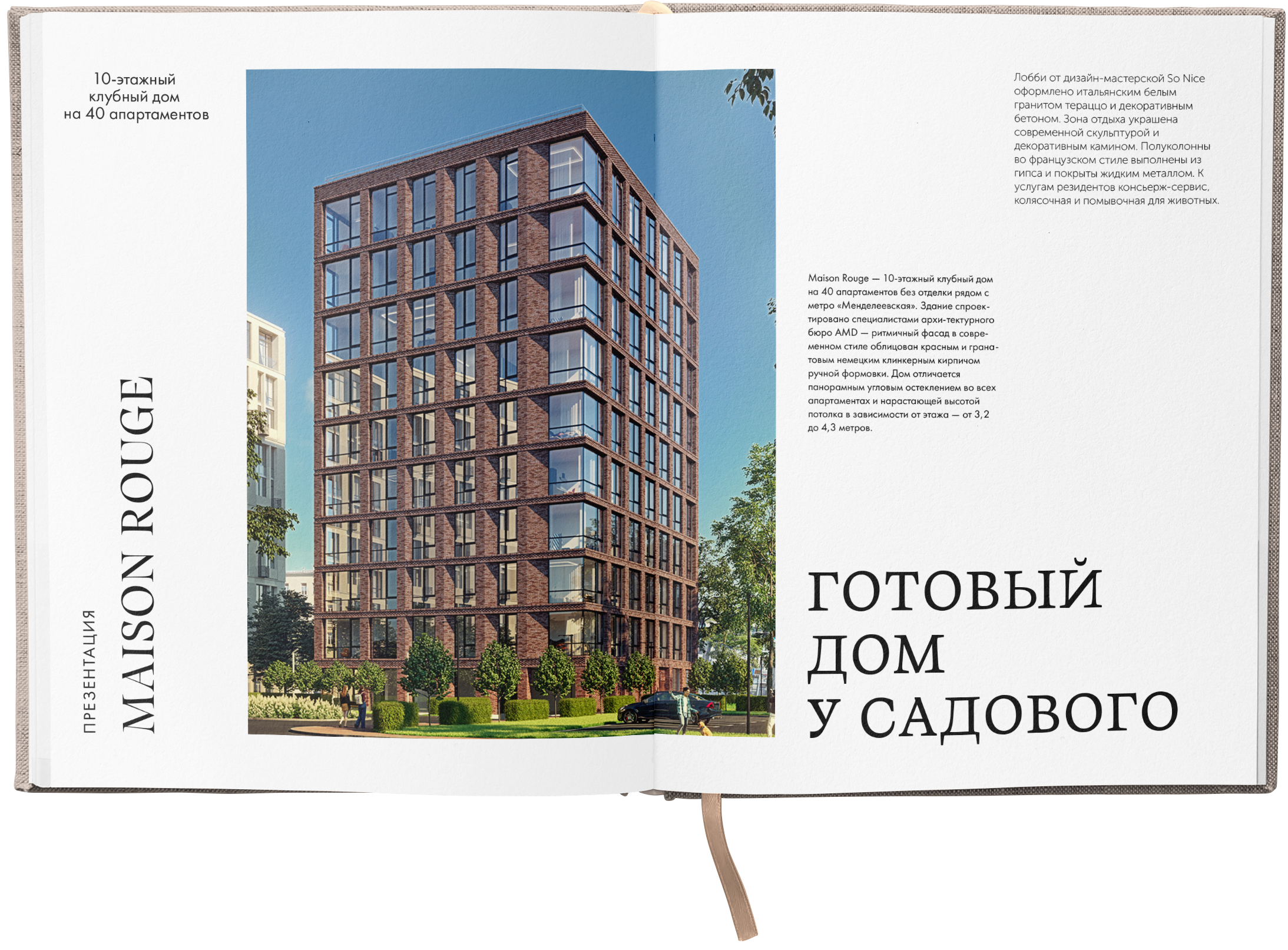 Застройщик Hutton Development: 6 ЖК от строительной компании Хаттон